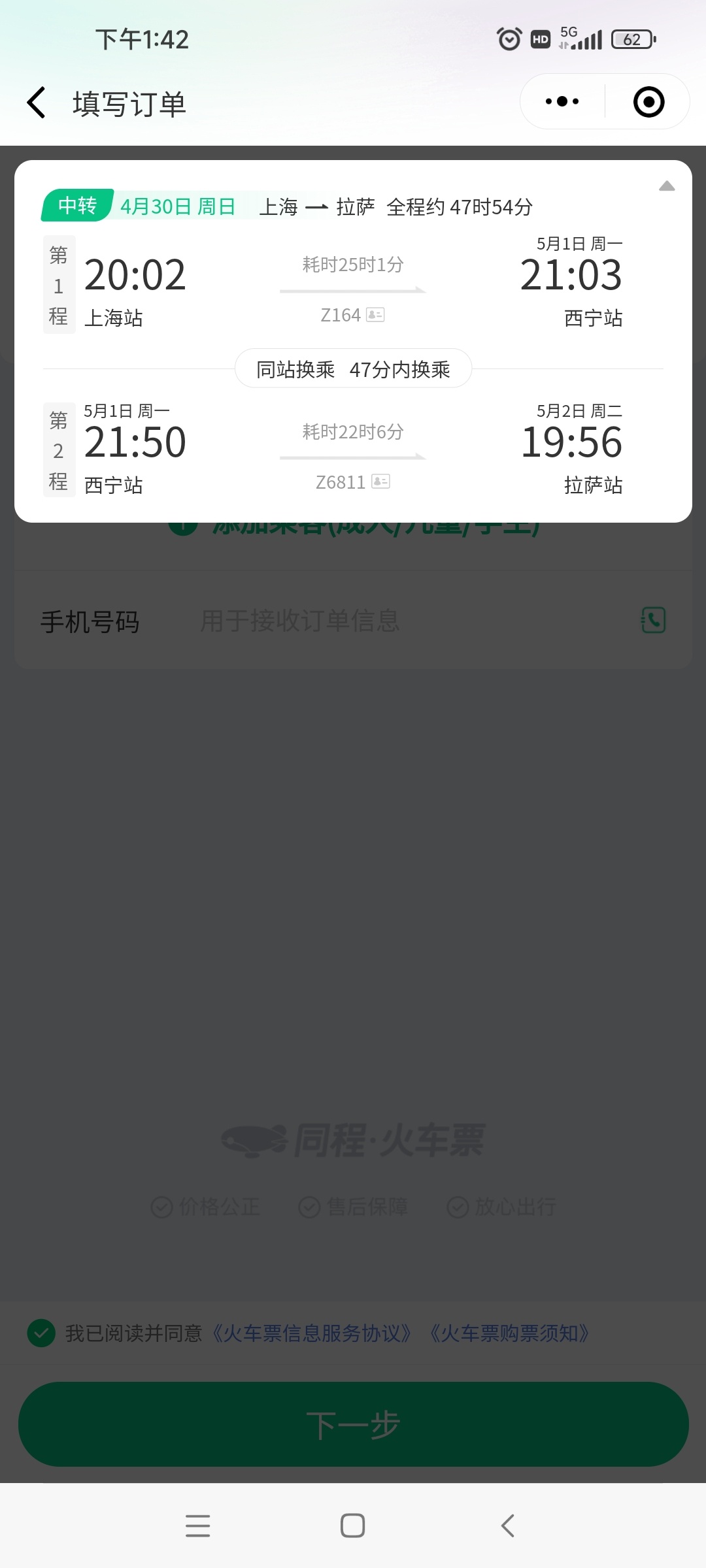 传说中的最美铁路线……Z164 - 港城街巷 张家港爱上网/