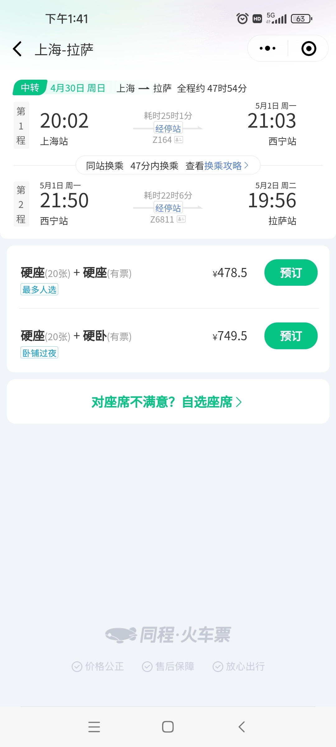 传说中的最美铁路线……Z164 - 港城街巷 张家港爱上网/