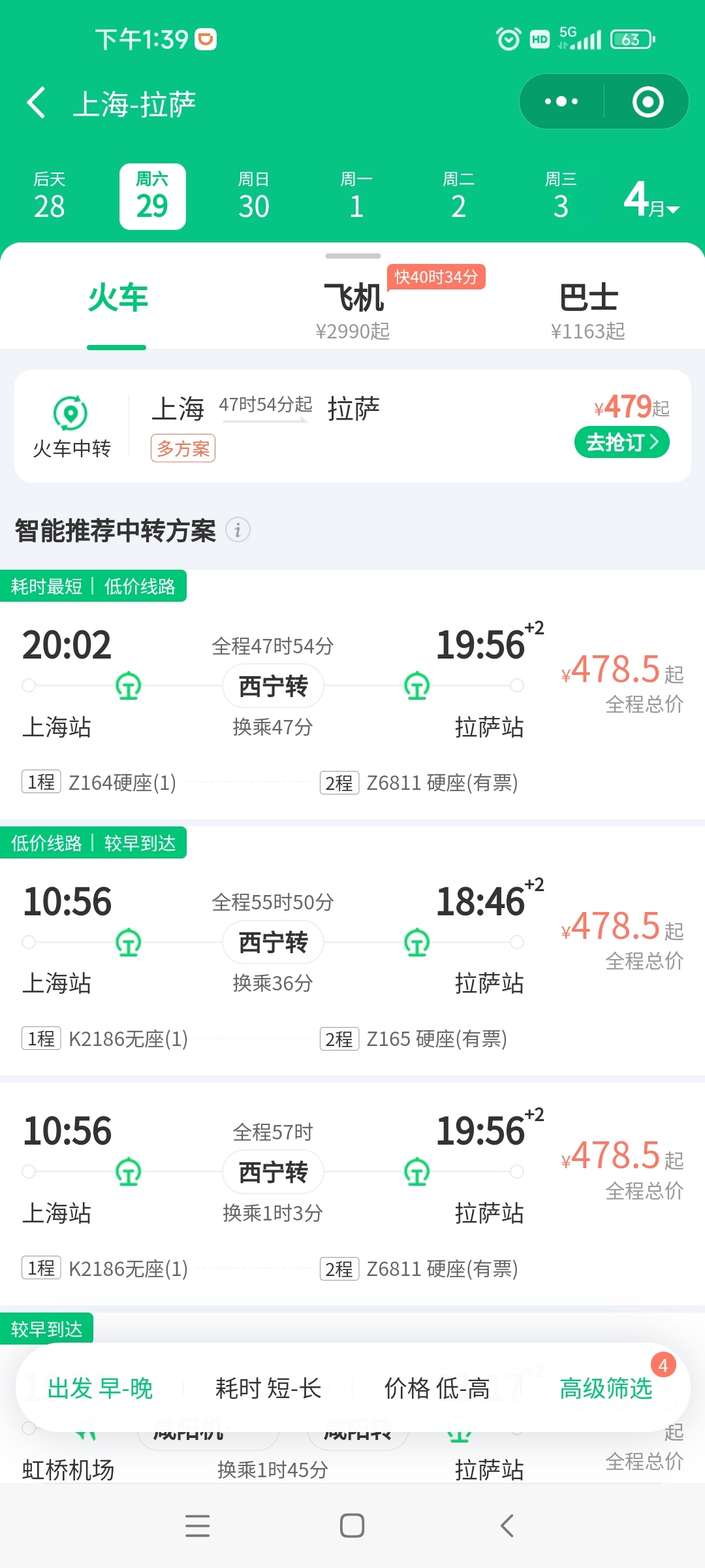传说中的最美铁路线……Z164 - 港城街巷 张家港爱上网/